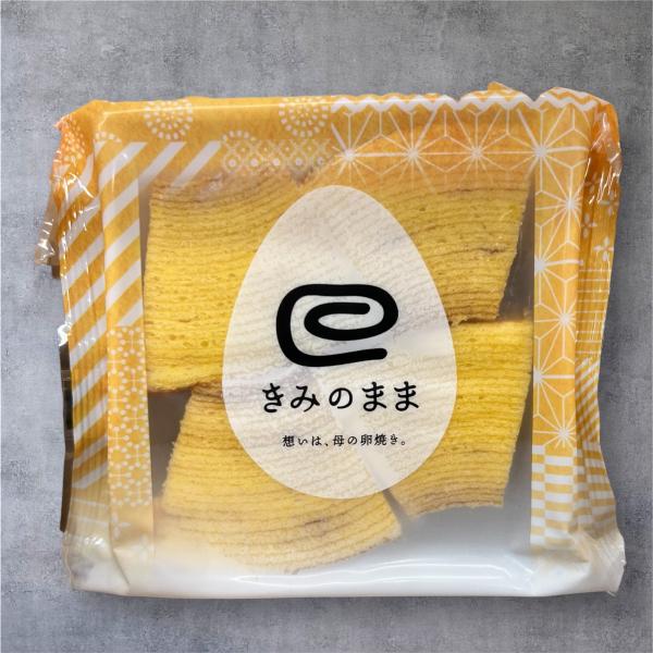 きみのまま　バウムクーヘン（4切れ）袋詰め　　お菓子　　東京土産　グランスタ東京お土産 手土産 御土産  お歳暮 お年賀 御中元 御歳暮 御年賀 母の日 父の日 御中元 お中元 お彼岸 暑中見舞い 暑中御見舞 暑中お見舞い 残暑お見舞い 残...