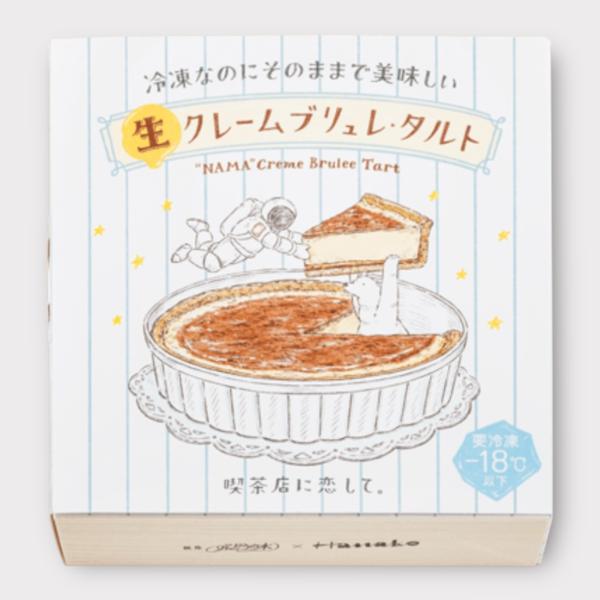 喫茶店に恋して。　　冷凍なのにそのままで美味しい　　生 クレームブリュレ・タルト　　（銀座ぶどうの木×Hanako）注意　繊細な商品となり、割れやカケのリスクが伴う商品となりますのでご理解の上ご購入お願い申し上げます。エシレ　鳩サブレ　ゴデ...