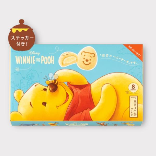 東京ばな奈　くまのプーさん　銀座のハニーケーキ（8個入り) 箱入り　　東京バナナ　　　東京土産　グランスタ東京はちみつがとろ〜り香るカスタードクリーム。ふかふかスポンジとミルククリームで優しくくるんだケーキです。エシレ　鳩サブレ　ゴディバ　...