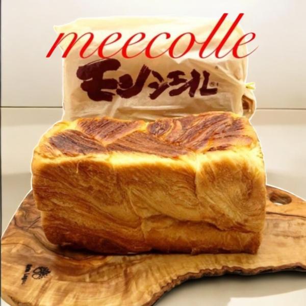 モンシェール　デニッシュブレッド　（プレーン2斤）1本お土産 手土産 御土産  お歳暮 お年賀 御中元 御歳暮 御年賀 御年始 母の日 父の日 初盆 お盆 御中元 お中元 お彼岸 暑中見舞い 暑中御見舞 暑中お見舞い 残暑お見舞い 残暑御見...