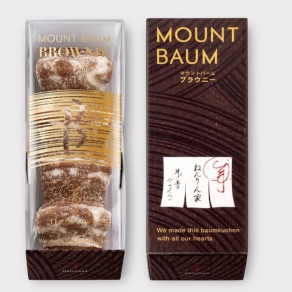 ねんりん家　バウムクーヘン　マウントバームブラウニー　1本入賞味期限　発送日を含めて6日程度注意　5〜9月夏季の時期はクール便を推奨いたします、注文画面から発送方法の変更をクール便にて発送の変更をお願い申し上げます。エシレ　ねんりん家　鳩サ...