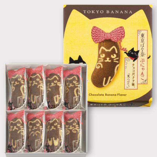 東京ばな奈ぶみゃんこ　（8個入り)　箱入り「東京ばな奈」と、「ポケモン」。2つが一緒になりました。ふわふわしっとりの生地に、ナナのみ味を表現した、とろーりバナナカスタードクリーム。ピカチュウのほっぺもおちちゃいそうなほどのおいしです。エシレ...