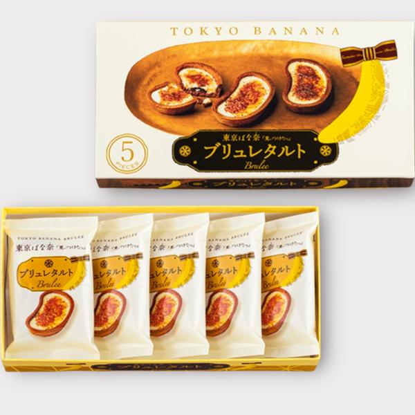 東京ばな奈　　ブリュレタルト　（ 5個入り）　箱入り　　東京バナナ　バナナカスタード風味のクリームとほろ苦いキャラメルソースをバナナ型チョコタルトにいれ、表面をパリッとブリュレしました。エシレ　鳩サブレ　ゴディバ　ベルン　オードリー　ヨック...