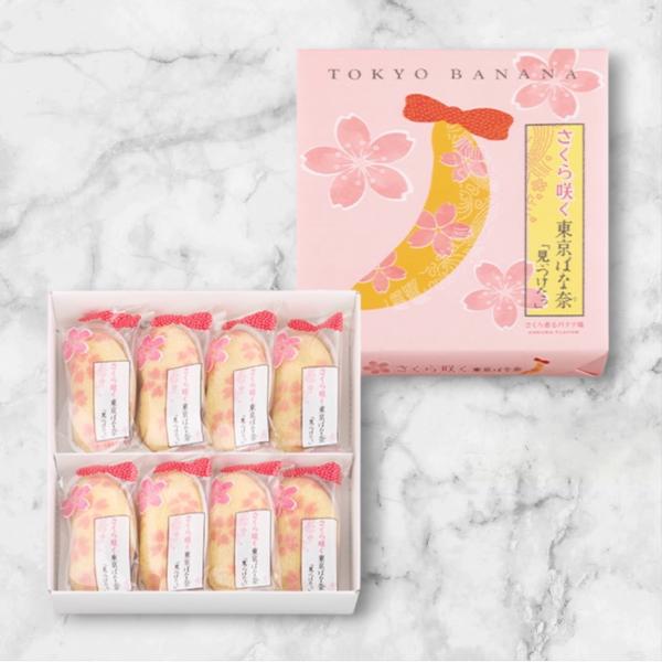　さくら咲く東京ばな奈 「見いつけたっ」8個入り　お菓子※東京ばな奈8個入りの賞味期限は発送日を含め6日となります。エシレ　鳩サブレ　ゴディバ　ベルン　オードリー　ヨックモック　ガトーフェスタハラダ　アンリシャルパンティエ　虎屋　村上開新堂...