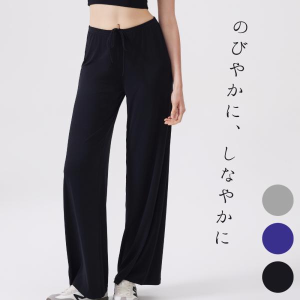 こちらの商品はストレートフィットのピラティス・ヨガパンツです。締めつけ感がなく、やわらかく肌になじむので、ピラティスやヨガだけではなく、日常生活でのご利用も心地よく過ごせます。ラクなのに、だらしなく見えず、リラックス感と美シルエットを両方叶...