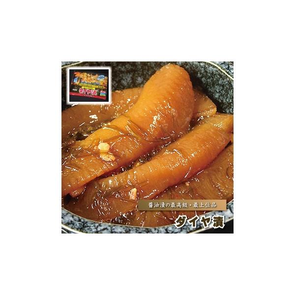 ■商品内容 ： ダイヤ漬/２５０ｇ■原材料 ： 数の子（ドイツ産）、するめ（国産）、昆布（国産）、しょうゆ（大豆、小麦を含む）、砂糖、かつお節エキス、醸造調味料 、香辛料、調味料（アミノ酸等：ゼラチン由来）、ソルビット、酸味料、酒精、甘味料...