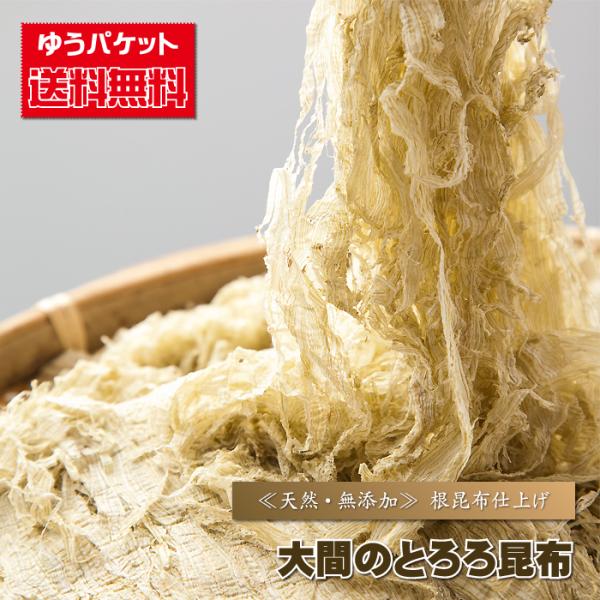 ■商品内容 ： 大間のとろろ昆布/７０ｇ前後■産地 ： 青森県産■賞味期限 ： 約３ヶ月間 ※直射日光・高温多湿を避け、冷暗所で保存してください。■お召し上がり方法 ： お味噌汁、ご飯にのせて、うどん・おそばに、おにぎりに巻いてなど、工夫次...