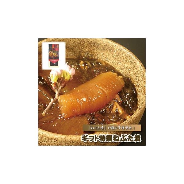 ■商品内容 ： ギフト特撰ねぶた漬/２５０ｇ■原材料 ： 大根（国産）、数の子（ドイツ産・カナダ産）、きゅうり（国産）、昆布（国産）、するめ（国産）、漬け原材料[しょうゆ（大豆、小麦を含む）、砂糖、醸造調味料、香辛料]、調味料（アミノ酸等：...