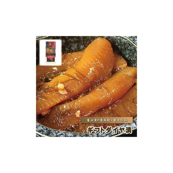 ■商品内容 ： ギフトダイヤ漬/２５０ｇ■原材料 ： 数の子（ドイツ産）、するめ（国産）、昆布（国産）、しょうゆ（大豆、小麦を含む）、砂糖、かつお節エキス、醸造調味料 、香辛料、調味料（アミノ酸等：ゼラチン由来）、ソルビット、酸味料、酒精、...