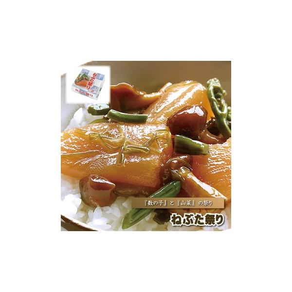 ■商品内容 ： ねぶた祭り/８０ｇ×１０個パック■原材料 ： 数の子（カナダ産）、なめこ（中国産）、わらび（ロシア産）、昆布、しょうゆ（大豆、小麦を含む）、香辛料、調味料（アミノ酸等：ゼラチン由来）、ソルビット、酸味料、酒精、増粘多糖類、着...