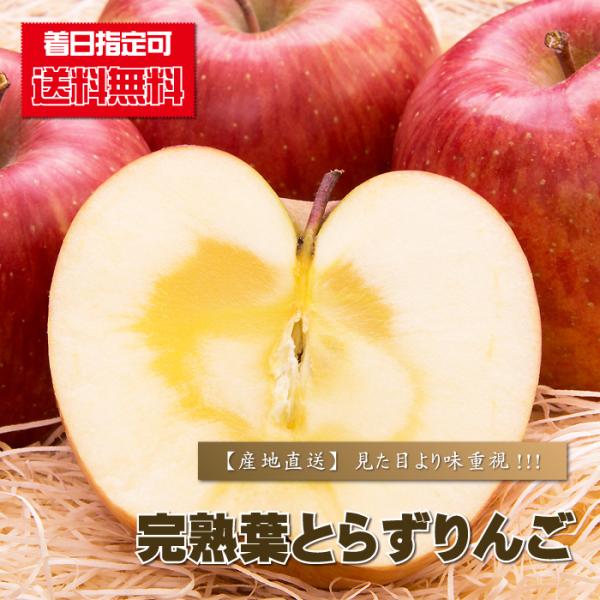 【発売日：2026年11月25日】===================================■　蜜について　■すべてのりんごに蜜が入っているとは限りません。また、年明け後は蜜が少しずつ果肉に吸収され、だんだん見えなくなってしまい...