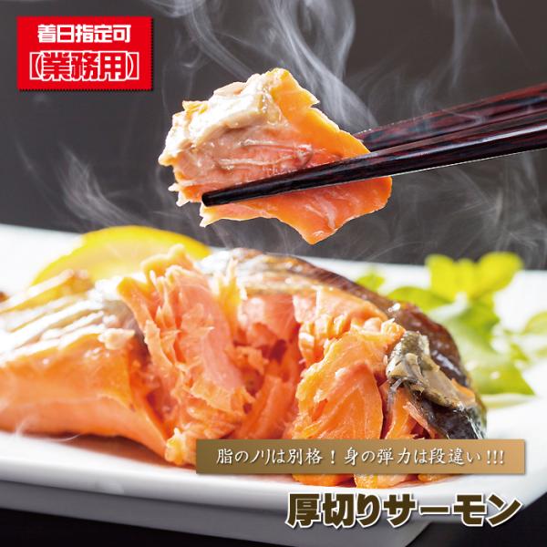 ■商品内容 ： 【業務用】厚切りサーモン/１０切れ（半身分１.５ｋｇ前後）■産地 ： チリ産（トラウトサーモン）■賞味期限 ： 冷凍庫で約２０日間■お召し上がり方法 ： 塩焼き、ムニエル、ホイル焼き・・・　脂のノリが抜群なので、たっぷりの大...