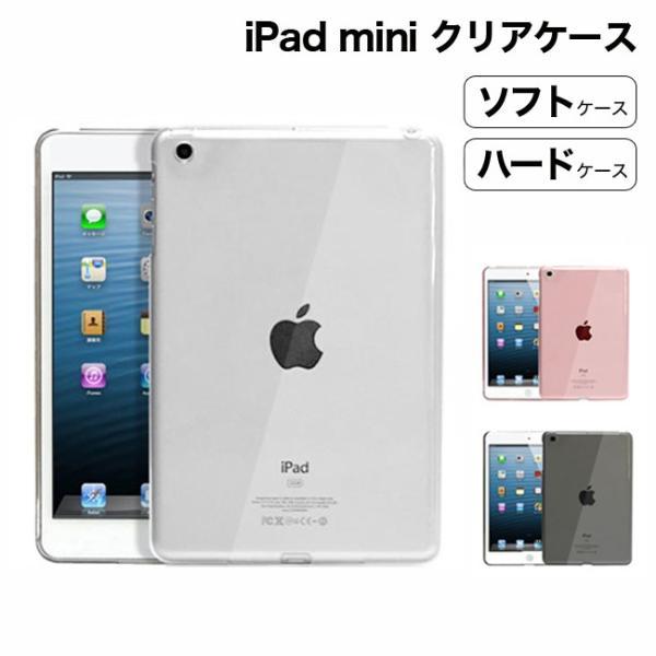 [仕様]透明度の高いシンプルなクリアケースでiPadの美しいデザインはそのまま。傷や汚れ、衝撃などからiPadをしっかりと保護します。つるりとした触り心地でiPadとの一体感のあるプラスチック素材のハードケースそして、ほどよいグリップ感のあ...