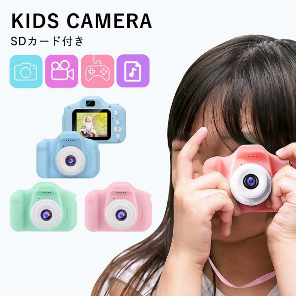 好奇心旺盛で写真を撮るのが大好きなお子さまにピッタリ！届いてすぐに撮影が楽しめるキッズ用カメラです。自分で撮影した写真は思い入れたっぷり！お子さまが成長してから見返すと、当時の思い出もよみがえりますよ♪肌触りの良いなめらかなシリコン素材のボ...