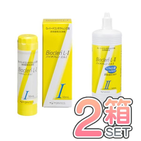◆バイオクレン エル【特長】●パワフルな洗浄力●別途タンパク除去不要●防腐剤無添加●トレハロース、ヒアルロン酸配合で快適な装用感【主成分】●バイオクレン エルIタンパク分解酵素、脂肪分解酵素●バイオクレン エルII陰イオン界面活性剤【使用上...