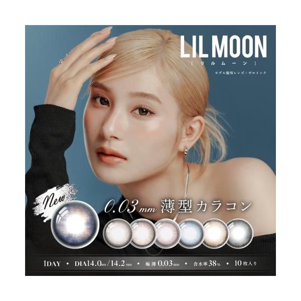 リルムーンゼロシリーズ 0.03ZERO　度なし/度あり＃ワンデーカラコン ＃高発色カラコン ＃水光カラコン ＃極薄カラコン・BC：8.7mm/DIA：14.0mm、14.2ｍｍ・中心厚：0.03mm（全度数）・酸素透過率：DK/t 45・...