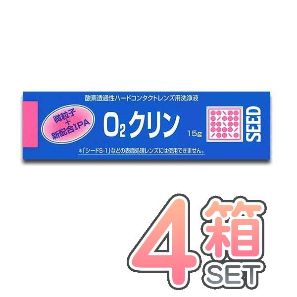 送料無料 ハードコンタクト用 ケア用品 洗浄液 ●こすり洗い用の微粒子入り強力クリーナーです。 ●表面処理レンズには使用できません。