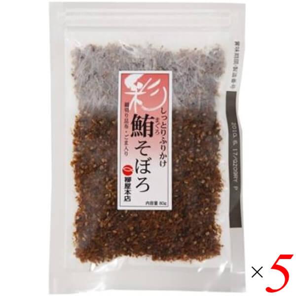 柳屋本店 鮪そぼろは上質な鮪節をそぼろ状にし、昆布と一緒に丸大豆醤油・三温糖で炊きあげました。