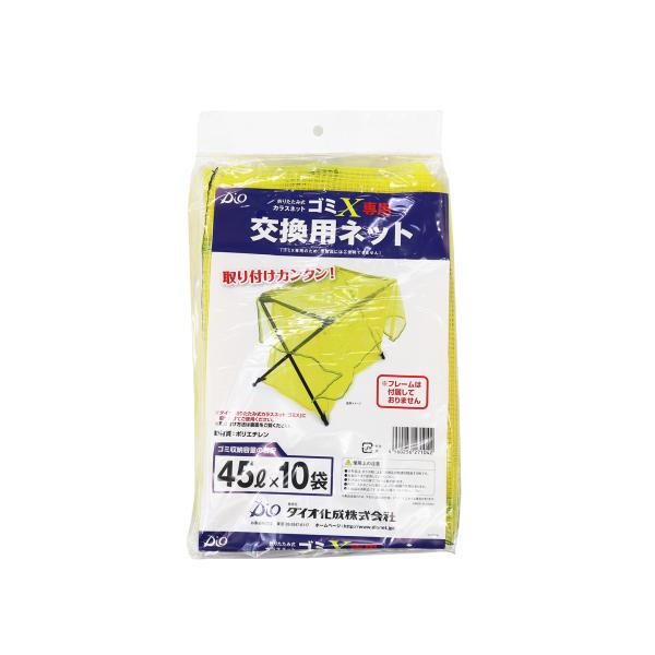 【サイズ】幅90cm×奥54cm×高70cm【材　質】ネット：ポリエチレン【容　量】45Lゴミ袋×10袋【目合い】4mm【重　量】700g【仕　様】フタ(ネット+おもり入りロープ縫込み）付き　　　　　前面に表示用透明ポケット付
