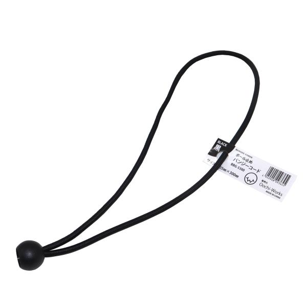 【商品名】ボール止めバンジーコード【入　数】10本【サイズ】5ｍｍ×Ｌ300ｍｍ【最大伸】約Ｌ540ｍｍ【材　質】天然ゴム・ポリプロピレン【カラー】ブラック【特　長】・ボール型の留め具付きでシートのハトメに引っ掛ければ簡単にシート張りが可能...