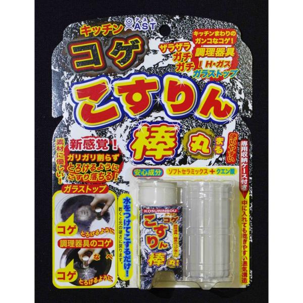 【JANコード】4995742003241【メーカ】アスト【生産地】ベトナム