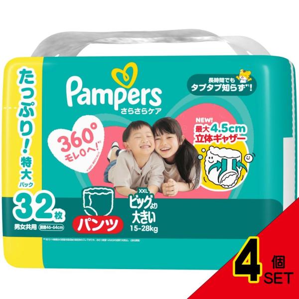 【JANコード】4987176334787【注意事項】【保管保存方法】高温多湿・直接日光の当たる場所・温度変化の大きい場所を避け、子供の手の届かないところに保管する【メーカ】Ｐ＆Ｇ【生産地】日本