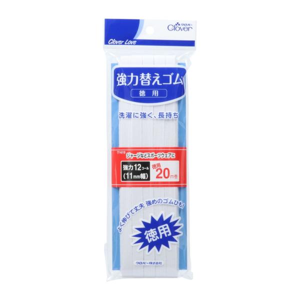 【JANコード】4901316776190【注意事項】【使用方法用途など】強力替えゴムを肌着等などへ使用する場合は、使用分の３/４くらいの長さに切って使用すると快適です。【メーカ】クロバー【生産地】日本