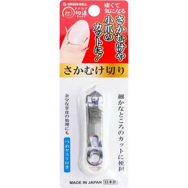【JANコード】4972525501446【商品仕様】【表示成分】刃部・刃物鋼　　ケース・ポリプロピレン樹脂　テコ・鉄【注意事項】さかむけきりは刃物ですので、皮膚を傷つけないように十分に気を付けてください【使用方法用途など】爪を切る要領で手...