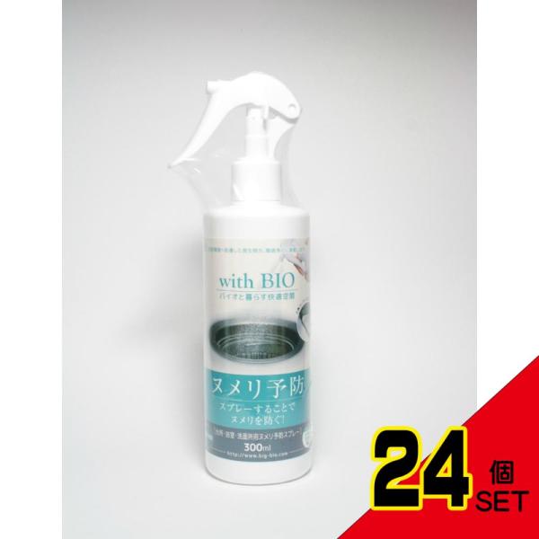 【JANコード】4540094412939【商品仕様】【材質・素材】スプレーボトル：PE　シュリンク:PET、ラベル：PE【表示成分】BB菌（納豆菌同属)　天然物系抗菌剤【注意事項】【使用方法用途など】ヌメリを落とす商品ではありません。掃除...
