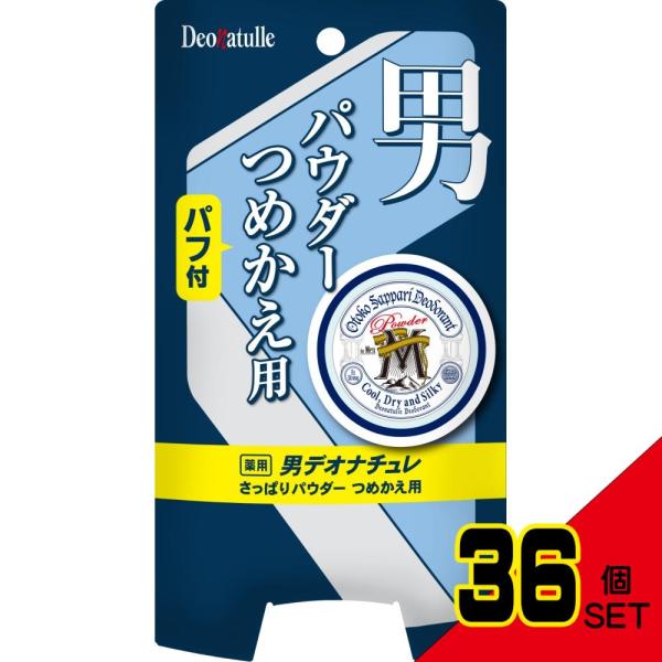 【JANコード】4971825019163【商品仕様】【表示成分】有効成分：焼ミョウバン　その他成分：タルク、メチルハイドロジェンポリシロキサン、オクテニルコハク酸コーンスターチＡｌ、無水ケイ酸、メンチルグリセリルエーテル、メントール、セリ...