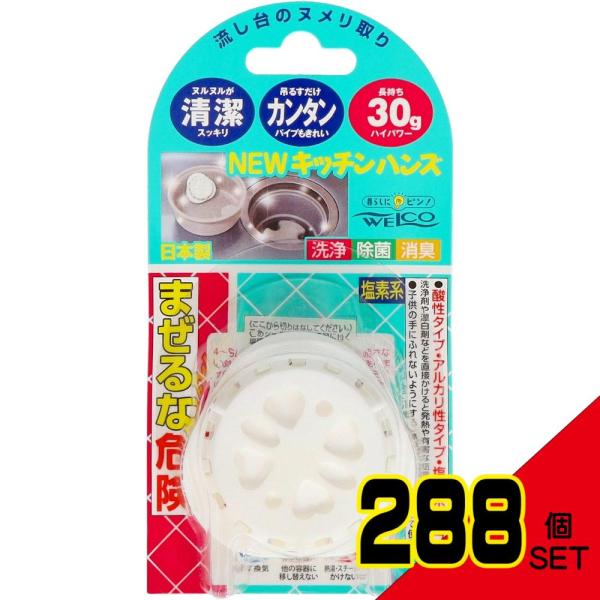 【JANコード】4995860300864【商品仕様】【成分】トリクロロイソシアヌル酸【注意事項】●用途以外には使用しない。●一時的に強い塩素臭が発生するおそれがあるので、熱湯及び油類を直接かけない。●ステンレスなどの金属類やゴム類などの成...
