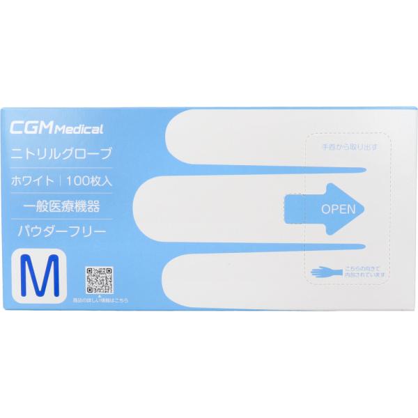 業務用 CGMメディカル ニトリルグローブ パウダーフリー ホワイト Mサイズ 100枚入