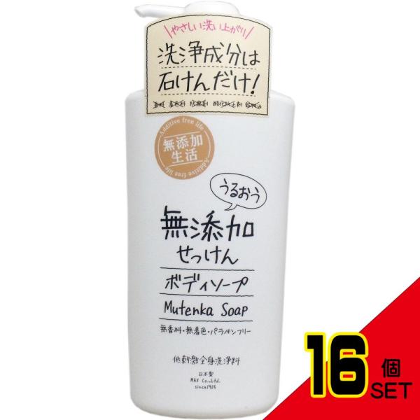 うるおう無添加せっけん ボディソープ 本体 500mL × 16点洗浄成分は石けんだけ！低刺激全身洗浄料です。●お肌をしっとりと保つ国産椿油を配合したボディソープがなめらかな素肌へと導きます。●無香料、無着色、パラベンフリー。