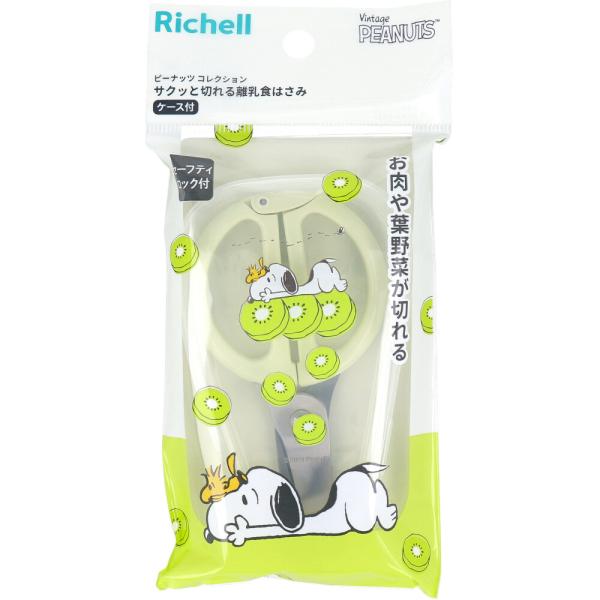 リッチェル ピーナッツ コレクション サクッと切れる離乳食はさみ FS大人の食事をとりわけるときに便利な離乳食はさみです。●セーフティロック付き。ロックできるので、不用意に開かず安心です。●刃先形状。食品がすべりにくい形状です。●ケース付き...