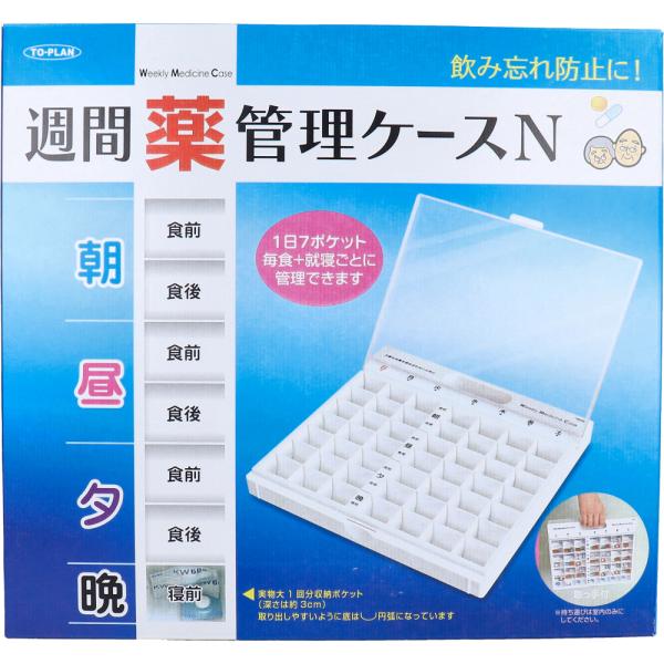 トプラン 週間薬管理ケースN1日7ポケット　毎食＋就寝ごとに管理できます。●本品は、毎日複数のお薬を服用される方のお薬管理をスムーズにするために作られた、マルチお薬管理ケースです。●1週間分のお薬を朝、昼、夕の食前・食後ごとに管理でき、就寝...