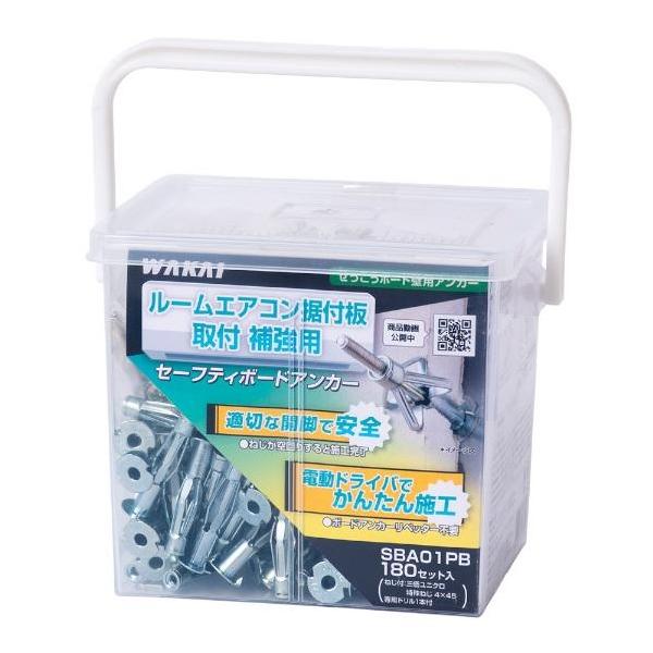 WAKAI 若井産業 VPセフティボードアンカー SBA01PBせっこうボード壁用 金属製カサ式アンカー□ルームエアコン据付板取付補強用 セーフティボードアンカー□従来の当社ボードアンカーと比べて施工工程が少なく、簡単に適切な開脚ができる安...