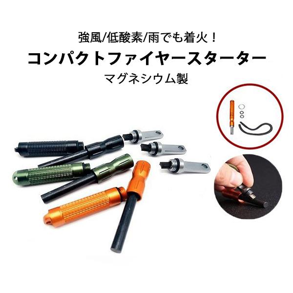 【商品紹介】災害時やアウトドアで役立つ実用的なお守り！≪だから、ファイヤースターター！≫×マッチは湿気に弱く、水害現場などでは役に立たない×ライターは自然とガスが抜けていき、気づくとガスが空っぽで使えない○ファイヤースターターはこのような心...