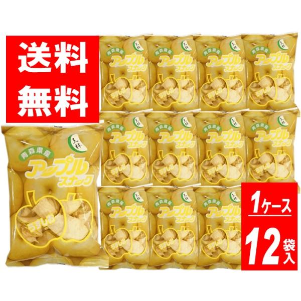 [関連]：アップルアンドスナック アップルスナック 王林　うすしお　うす塩 アップル&amp;スナック ドライアップル ドライフルーツ リンゴチップ●区分：食料品●分類：菓子王林や黄王、トキなど芳醇な青りんごに ほんの少しのお塩でアクセント...