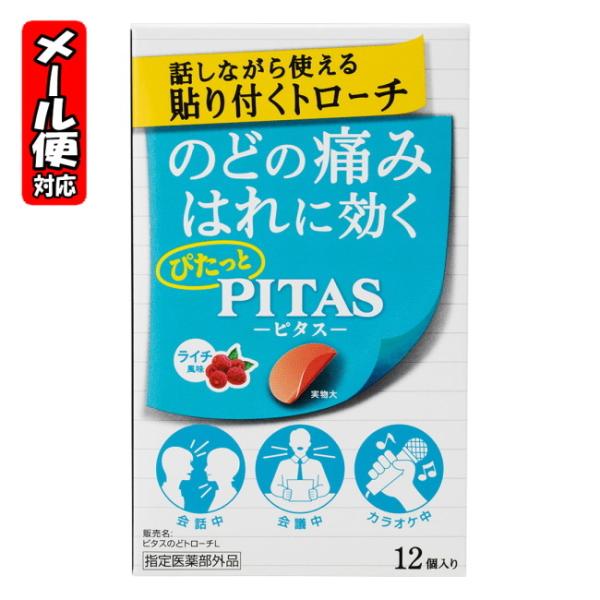 [関連]： 大鵬 PITAS トローチ 仕事中 会話中 会議中 話しながら使える のどの痛み のどのはれ●医薬品区分：指定医薬部外品●薬効分類：口腔咽喉薬（せき，たんを標榜しないトローチ剤を含む）フイルム形状だから相手に気づかれない！携帯に...