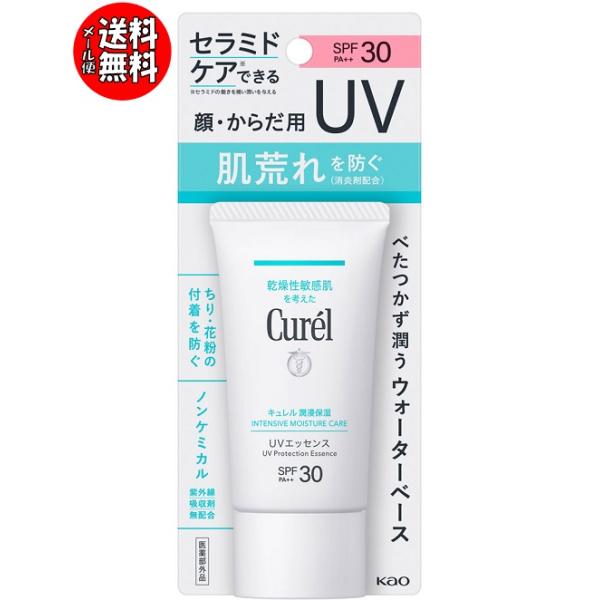 [関連]： 花王 かおう KAO キュレル CUREL 日焼け止め UVカット crema solare●区分： スキンケア●分類： 日焼け止め乾燥から肌を守り 肌荒れを防ぐ日焼け止め赤ちゃんのデリケートな肌にも使える！紫外線吸収剤 無配合