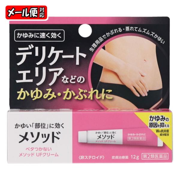 [関連]： ライオン かゆみ かぶれ 非ステロイド デリケートエリア 蒸れ 殺菌●医薬品区分：一般用医薬品●薬効分類：鎮痛・鎮痒・収れん・消炎薬（パップ剤を含む）かゆい「部位」に効くデリケートエリアなどのかゆみ・かぶれにベタつかず、肌にやさ...