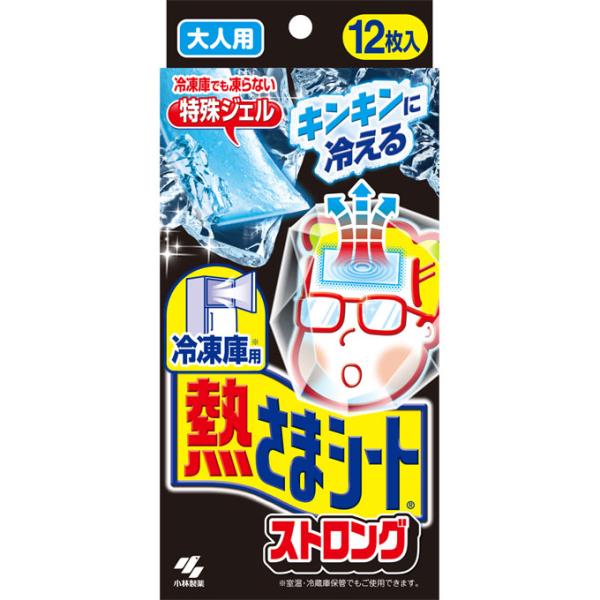 [関連]：こばやし ねつさま 冷却シート 風邪 かぜ カゼ 熱 発熱 熱さまシート 暑さ対策●区分：衛生用品●分類：冷却シート　キンキンに冷える　冷やしたいこんな時こんなところにも　つらい発熱 ヒドイ歯痛 暑くて寝苦しい夜に スポーツ後に1...