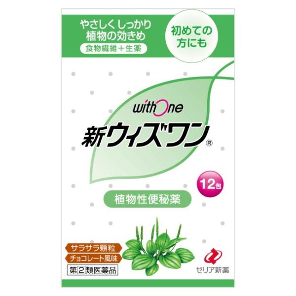 ◎生薬系便秘薬（アロエ・センナ・ダイオウ）