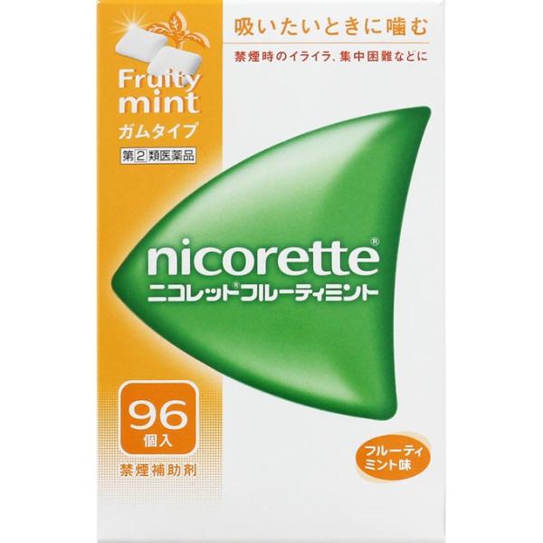 ◎禁煙補助薬（★セルフメディケーション税制対象）