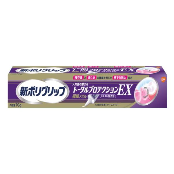 [関連]アース製薬 新ポリグリップ トータルプロテクションＥＸ●区分：管理医療機器●分類：入れ歯安定剤残存歯と歯ぐきの健康を考えた横ずれ防止処方極細ノズル クリームタイプ色素・香料 無添加