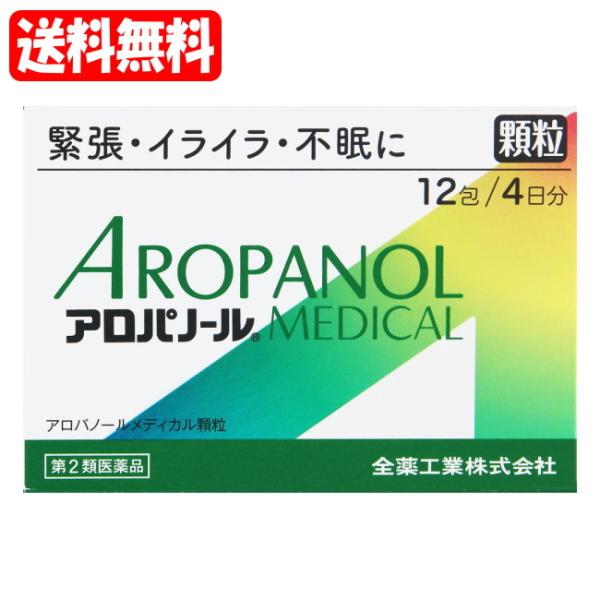 [関連]：全薬工業 アロパノール メディカル 顆粒 全薬工業 aropanol medical 緊張 イライラ 不眠●医薬品区分：一般用医薬品●薬効分類：漢方製剤緊張 不安 イライラからくる神経症状の緩和に神経がたかぶって寝つきが悪いなどの...