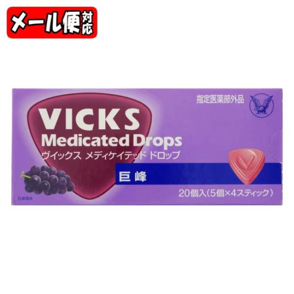 [関連]：大正製薬 大正 たいしょうせいやく taisho vicks VICKS ヴイックスドロップ ヴィックスドロップ ヴィクスドロップ ヴイックスメイディケテッドドロップ ヴィックスメディケイテッドドロップ ヴィクスメディケイテッドド...