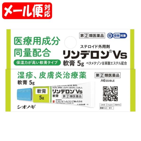 [関連]： シオノギヘルスケア shionogi rinderon しっしん 皮ふ炎 あせも かぶれ しもやけ 虫さされ じんましん●医薬品区分：一般用医薬品●薬効分類：鎮痛・鎮痒・収れん・消炎薬（パップ剤を含む）湿疹・皮膚炎の治療に医療用...