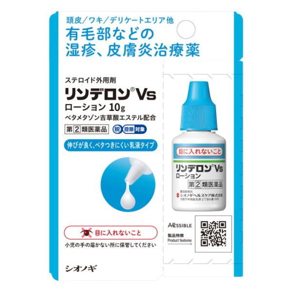 [関連]：シオノギヘルスケア リンデロン●医薬品区分：一般用医薬品●薬効分類：鎮痛・鎮痒・収れん・消炎薬（パップ剤を含む）しっしん かゆみ 虫さされに頭皮 ワキ デリケートエリアなど塗りやすいローションタイプ
