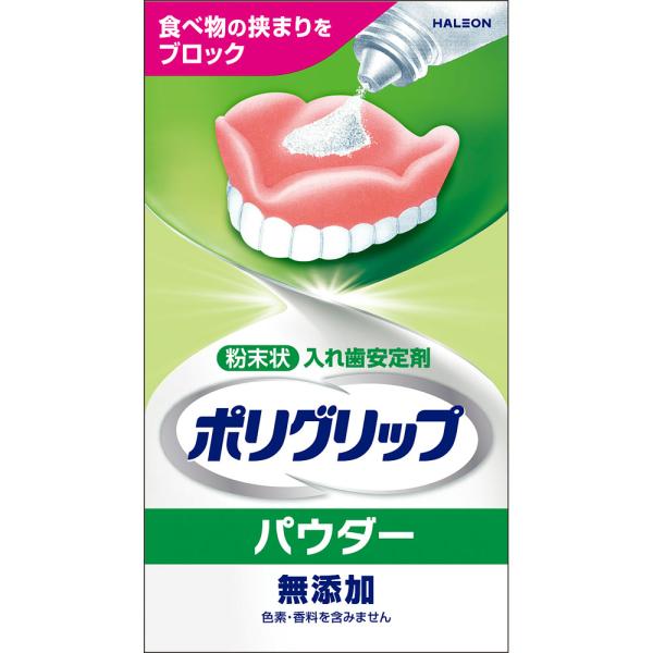 ◎オーラル・デンタルケア（入れ歯安定剤）